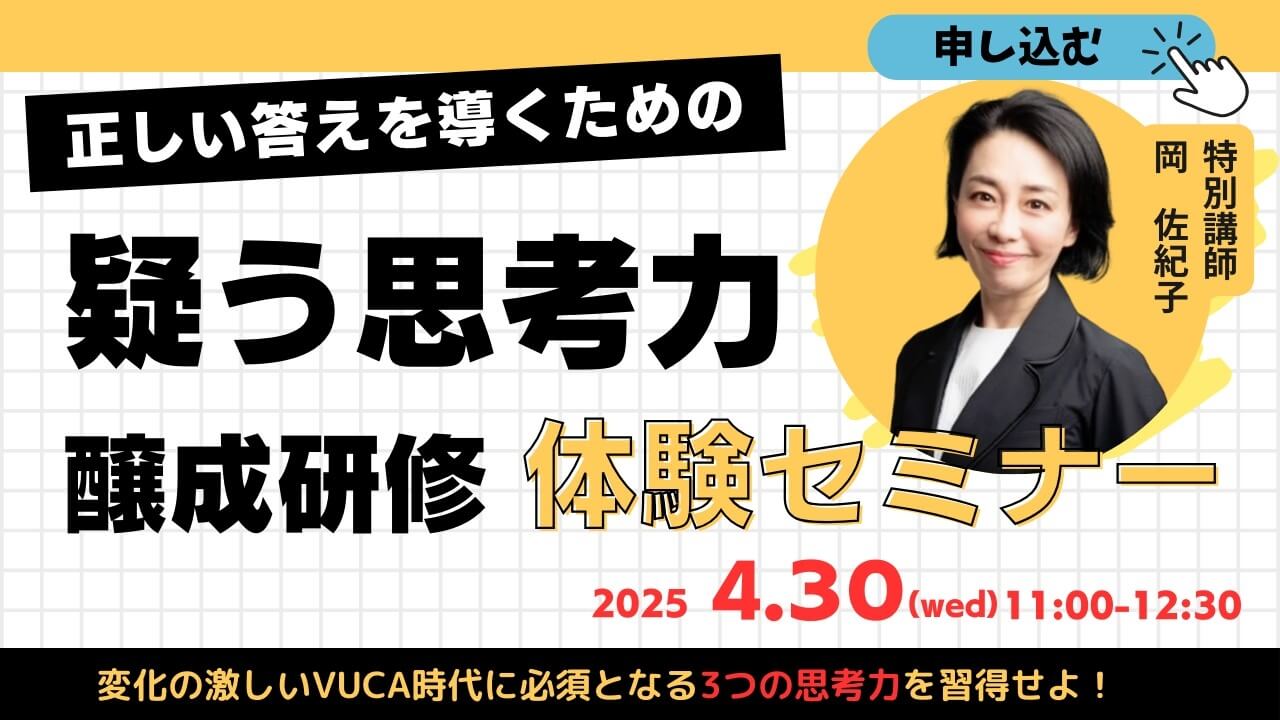 ファシリテーション研修とは？重要性・研修内容・費用について徹底解説